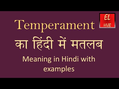 Temperament meaning in Hindi