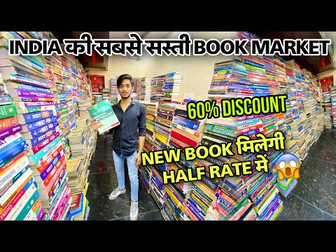 Cheapest Books Market In Delhi 2023 | नई सड़क Book Market | MEDICAL, ENGINEER, UPSC, NEET, LAW
