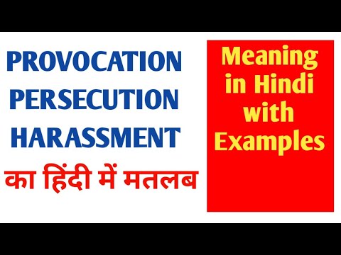 Provocation Meaning in Hindi | Persecution Meanings in Hindi| Harassment meaning in Hindi