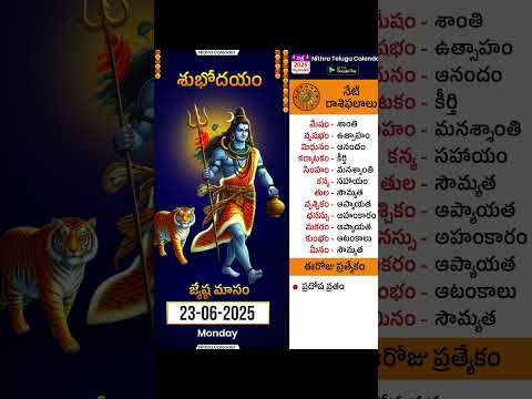 23rd June 2025 | రాశి ఫలాలు | Daily Panchangam and Rasi Phalalu Telugu | Nithra Telugu Calendar