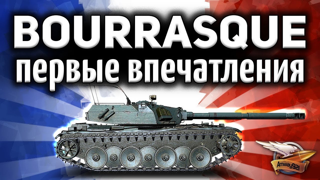 Гайд по Bat Chatillon Bourrasque в World of Tanks