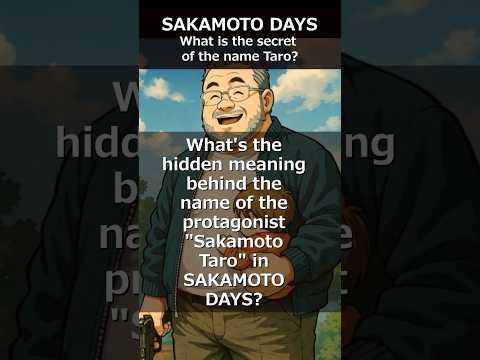 SAKAMOTO DAYS: The Hidden Meaning Behind Taro's Name Explained #Shorts