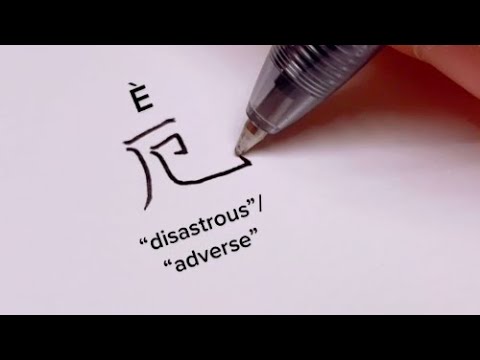 Writing E-Ming in Chinese #shorts #tgcf #tianguancifu #heavenofficialsblessing #xielian #huacheng
