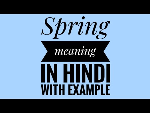 Spring meaning in hindi,Spring ko hindi me kya kahte hai