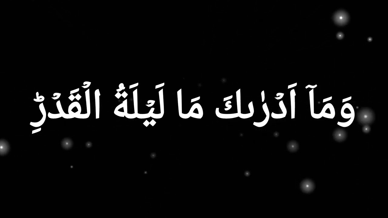 Surat Al Qadar Full Surah Qadar by Qari Basit With Beautiful Recitation