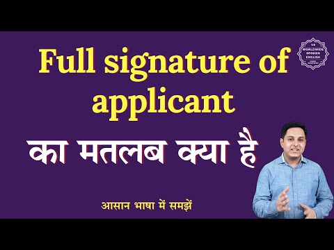 Full signature of applicant meaning in Hindi | Full signature of applicant ka matlab