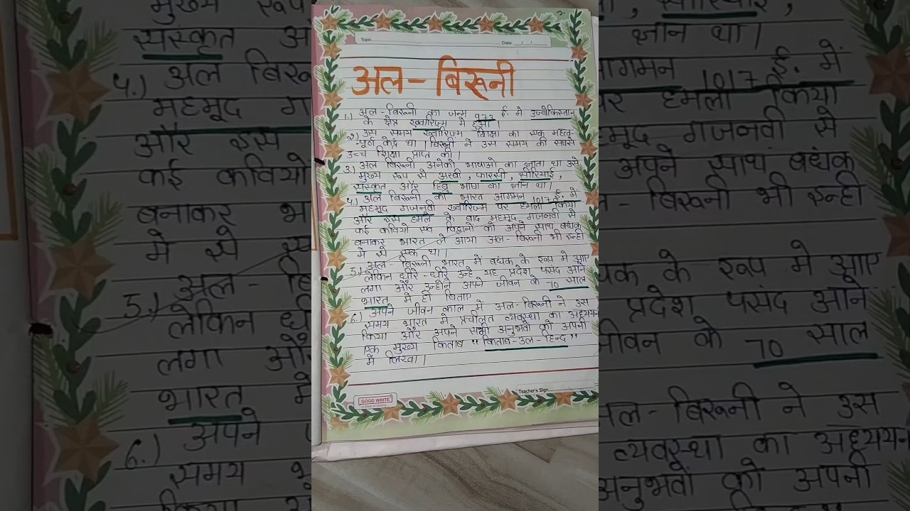 History project file | यात्रियों के नजरिए| Project file based on syllabus for class 12th |