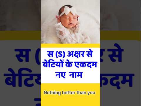 S Letter Unique Baby Girl Names hindu 2024-25 | S Letter Baby Names #shorts #babygirlnames #hindu