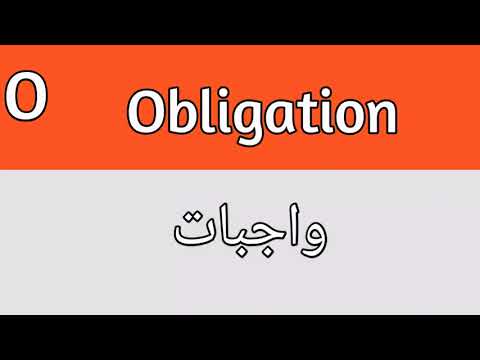 Obligation Meaning In Urdu