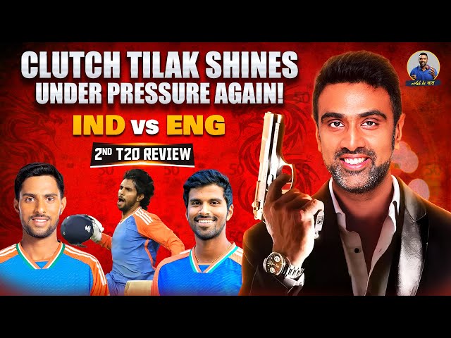 "He has Ravichandran in his name, but he is not related to me"- Ashwin ...