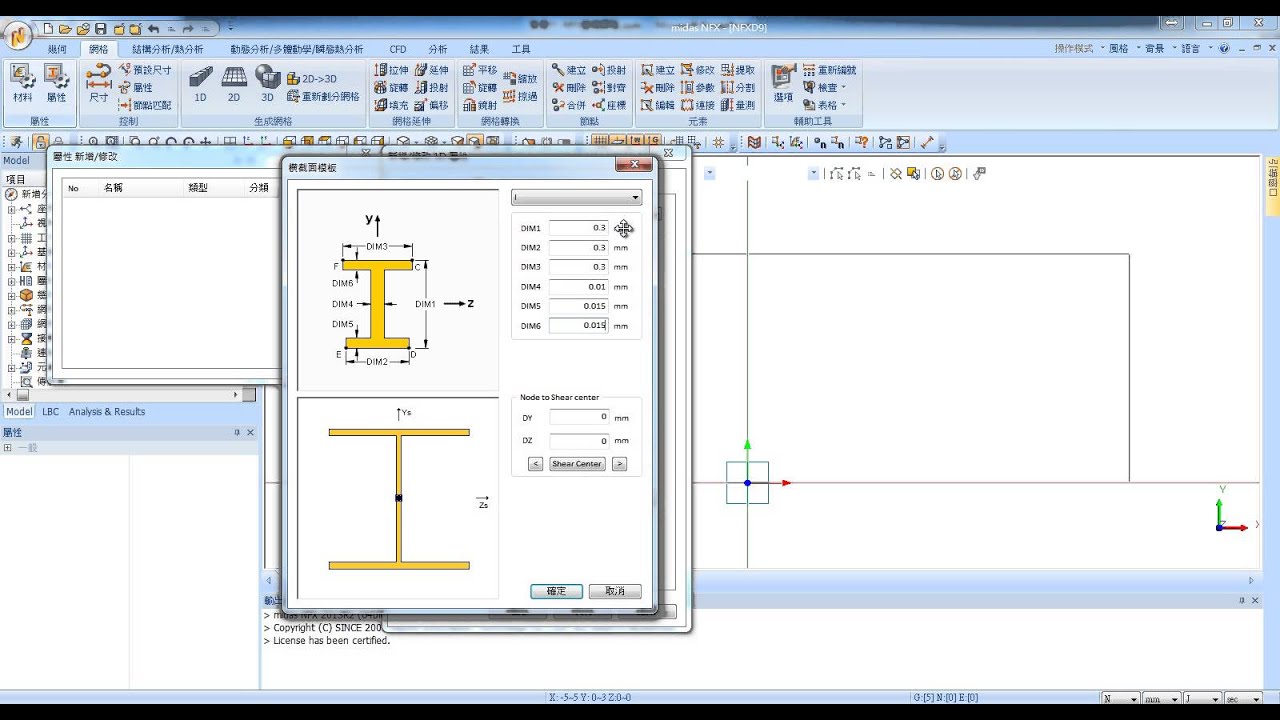 Midas NFX - 1D Element