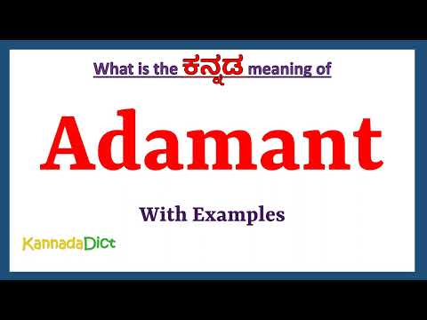 Adamant Meaning in Kannada | Adamant in Kannada | Adamant in Kannada Dictionary |