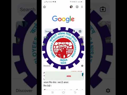 PF Claim Status ! अपने PF Account Claim Status कैसे चेक करें ! epf claim status mobile से ! #shorts
