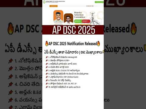 AP DSC Application Process 2025 || How to Apply Ap Dsc in Online || AP DSC APPLY ONLINE telugu
