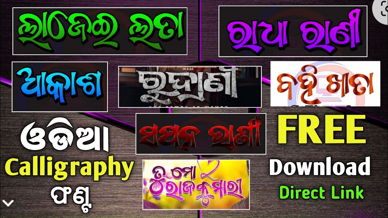 Unlocking the New Odia Calligraphy Font: A Step-by-Step Guide | Galaxy.ai