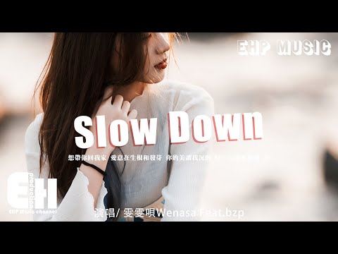 雯雯唄Wenasa - Slow Down(Feat.bzp)『情人別要 意外,柔情蜜意 絲絲點點砌成星海。』【動態歌詞/Vietsub/Pinyin Lyrics】【粵語歌】