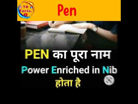 What is the full form of pen #shorts #TRFacts