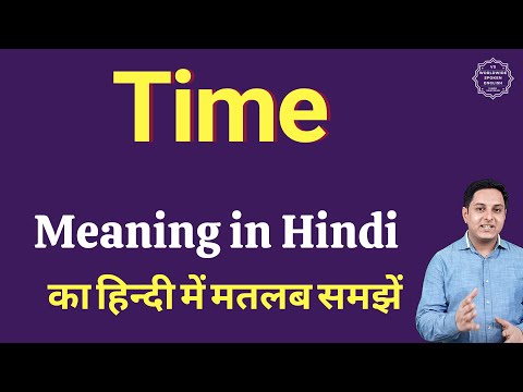 Time meaning in Hindi | Time ka kya matlab hota hai | daily use English words