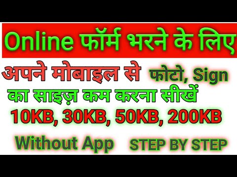 How to Resize image in kb||compress image to 20kb online | mobile se photo 20 kb me kaise karen||