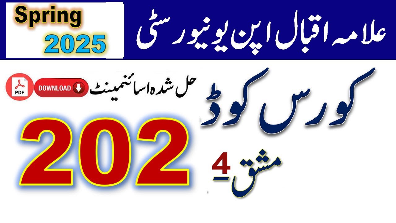 AIOU Code 202 Solved Assignment No.4 Spring 2025 || Subject: Pakistan Studies || Level: Matric