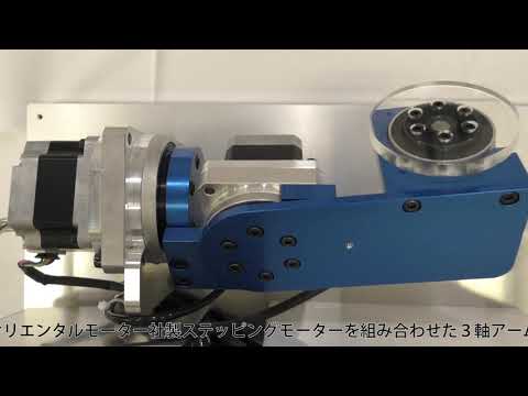 CSF 2UP demo 02 | ハーモニック･ドライブ･システムズ ｜ 動画 ｜ MEKASYS（メカシス）