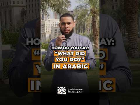 How to say ‘what did you do?’ In Arabic