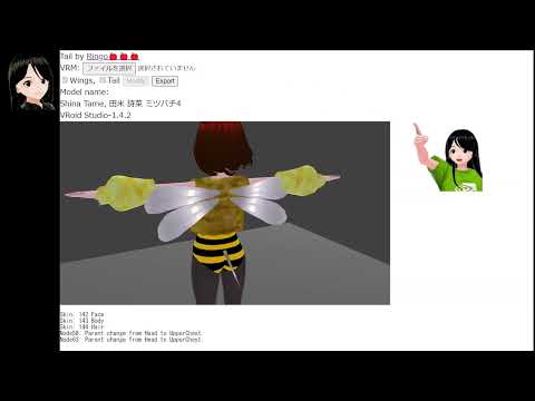 Ringo 🍎🍎🍎さんの写真・動画 Updated Born/Weight modification Javascript 羽と尻尾の一方だけをボーン・ウェイトを変更することができるようになり ...