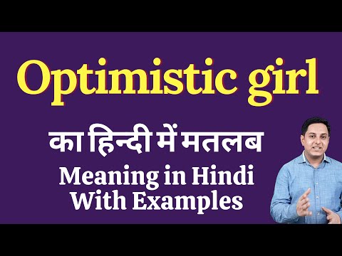Optimistic girl meaning in Hindi | Optimistic girl ka kya matlab hota hai | online English speaking