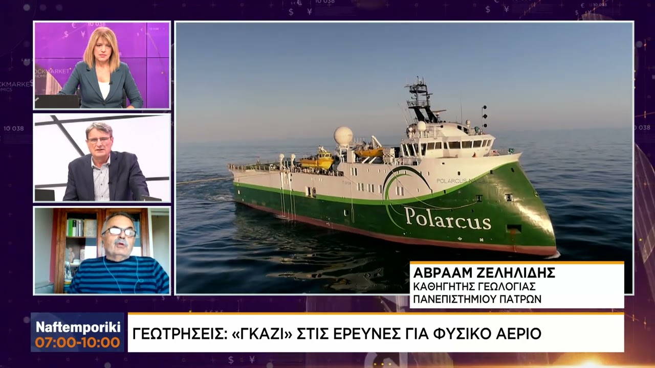 Καραχάλιος και Ζελελίδης, σβήνουν την … απατηλή φούσκα των ερευνών ...