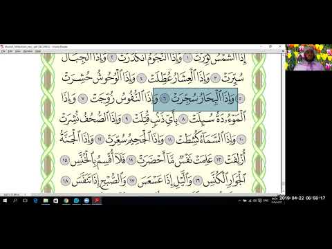 Eaalim Sayed Surah At-Takwir ayat 6 yo 14