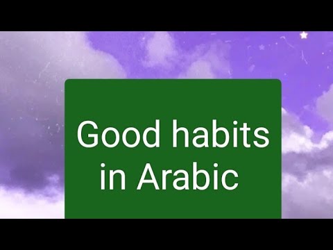 Good habits in Arabic/words from golden script.
