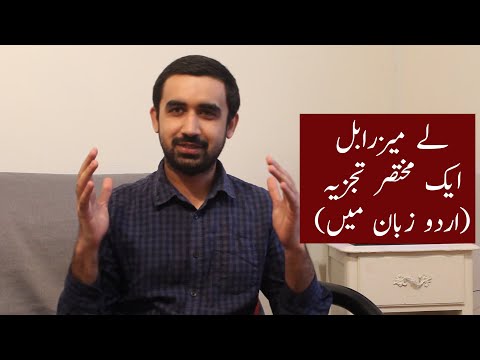 [Urdu/Hindi] Les Miserable: Aik Mukhtasar Tajziah