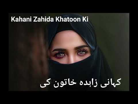 #HindiStory: Episode-1:Khani Zaida Khatoon Ki: Hindi Romantic Story/Urdu Romantic Story