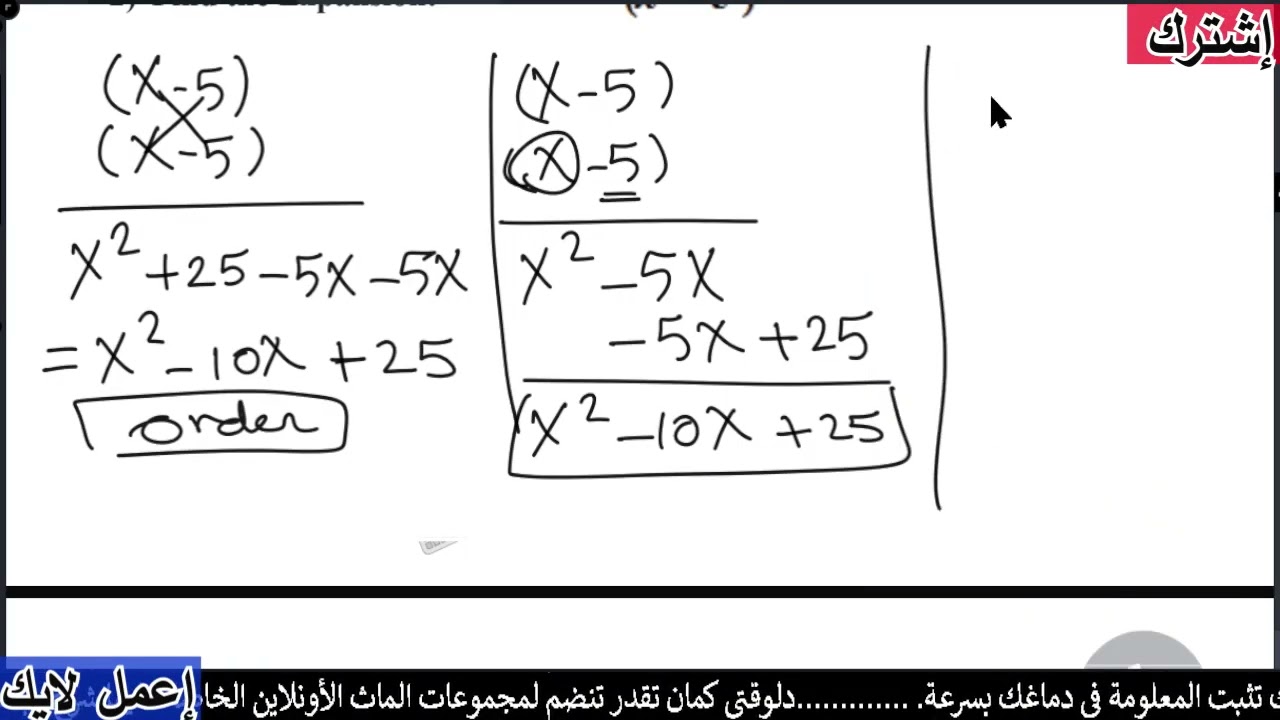 #Prep 1 #Math #Homework performance #Week 5 #Multipling algebraic expressions