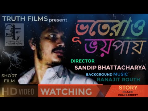 Bhooterao Bhoy Paay || 🌚 ভূতেরাও ভয় পায় || TRUTH FILMS|| Sandip Bhattacharya || Niladri Chakraborty