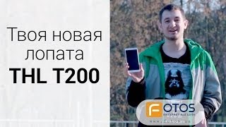 ThL T200 (White) купити в інтернет-магазині: ціни на смартфон T200 (White) - відгуки та огляди ...