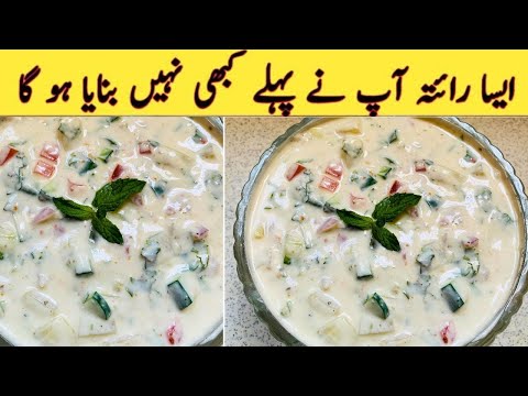 Cucumber Yoghurt Raita Recipe | Easy Raita Recipe | How to Make Raita | Cucumber Yoghurt Dip Recipe