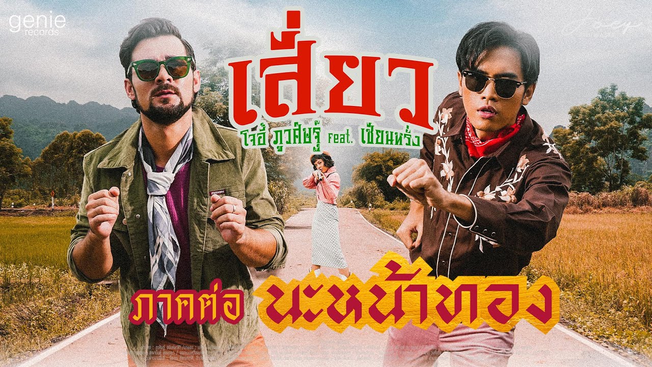 8 Thai Singers With Catchy Songs That’ll Make You Love T-Pop