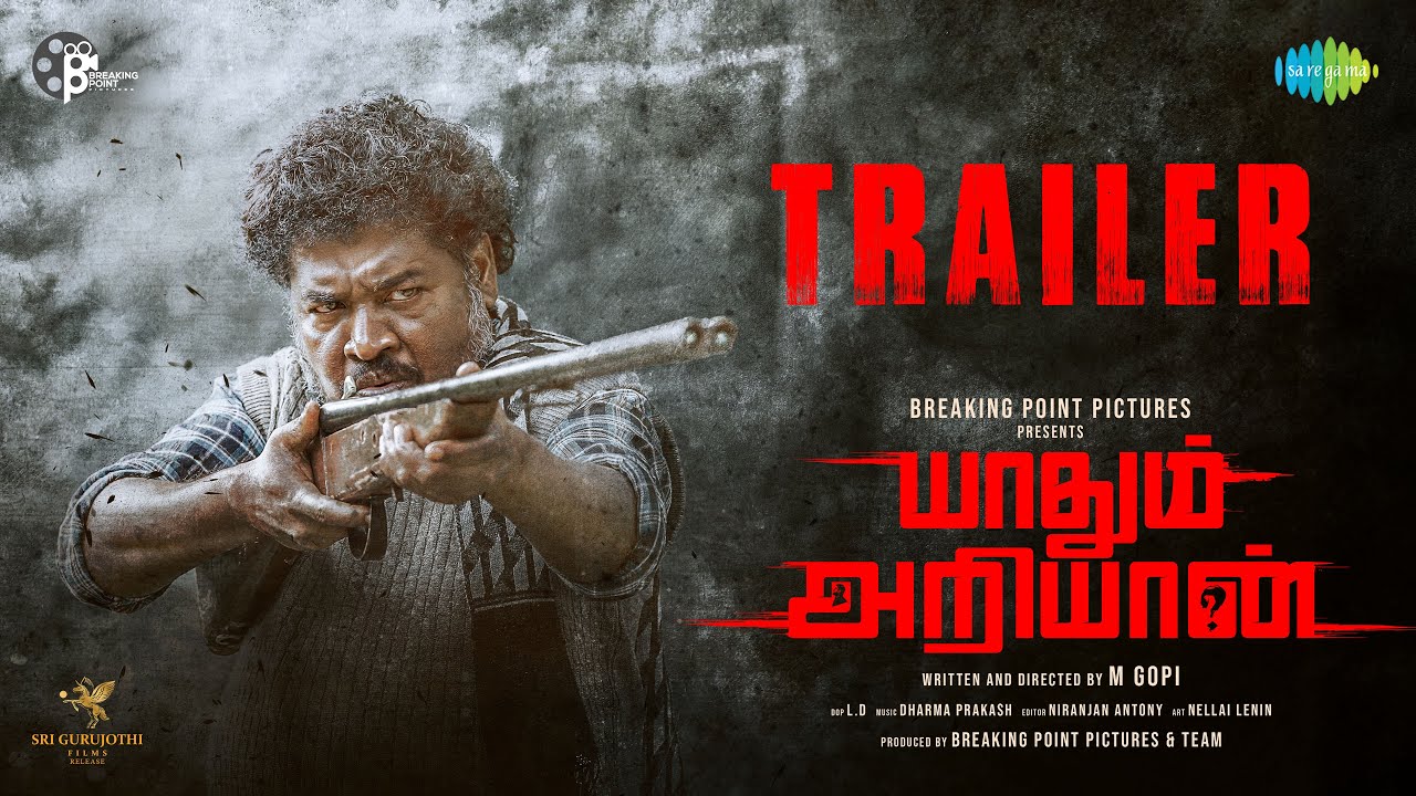 Yaadhum Ariyaan 2025 | Yaadhum Ariyaan Tamil Movie: Release Date, Cast, Story, Ott, Review ...