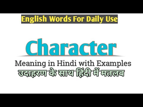 Character meaning in Hindi | Character ka matlab Hindi mein | Character meaning | English Vocabulary