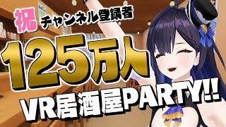 [Vtub] kson總長 125萬訂閱慶祝VR居酒屋派對 - PTT評價