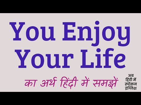 You Enjoy Your Life Meaning In Hindi | You Enjoy Your Life ka matlab kya hota hai ?