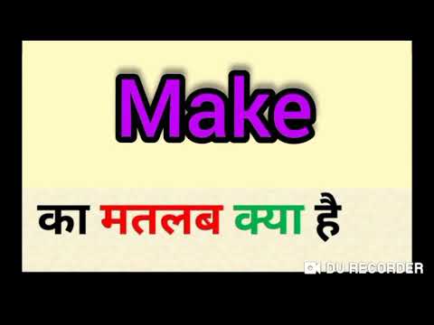 Make meaning in hindi || make ka matlab kya hota hai || word meaning english to hindi