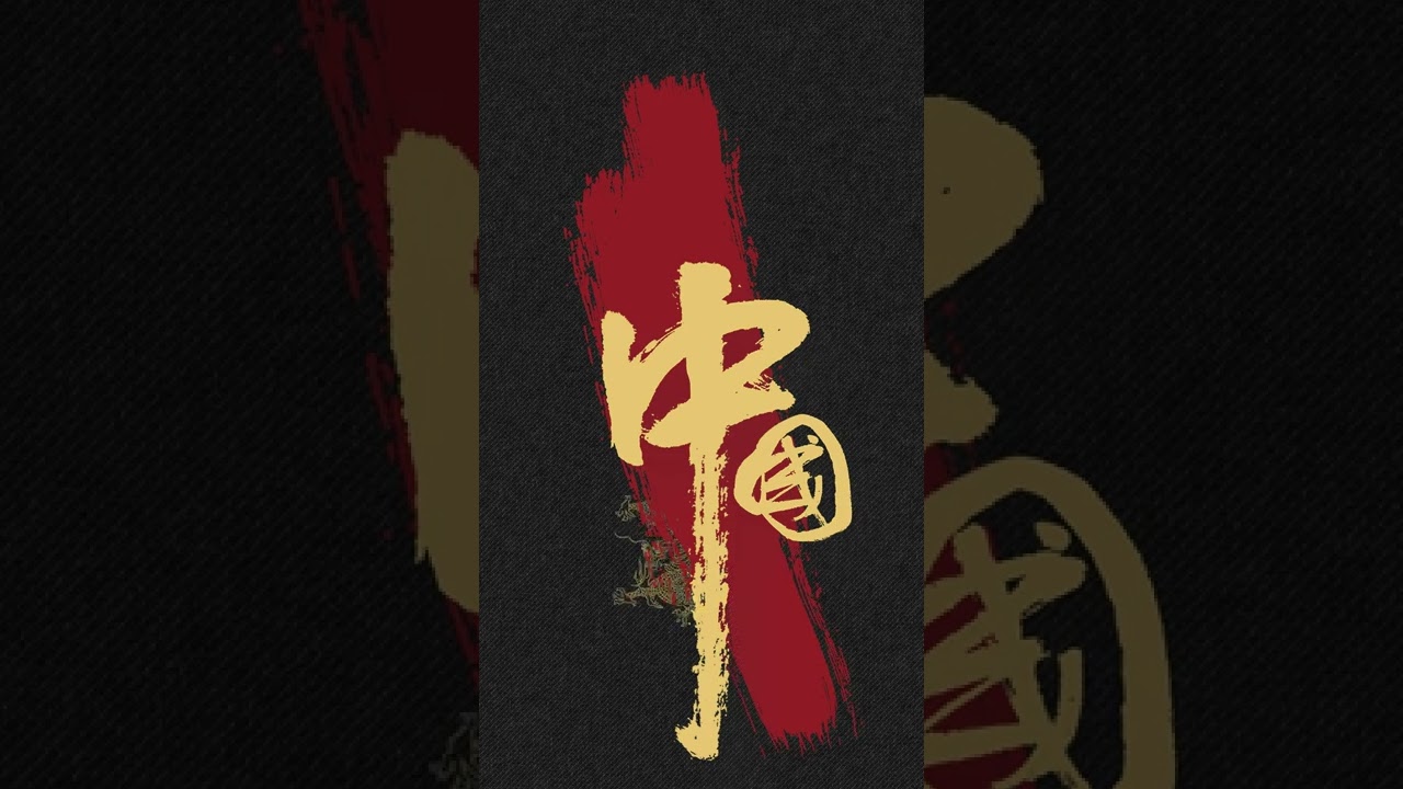 Gold Chinese calligraphy font particles