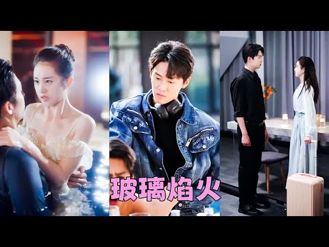 【FULL】為了救外婆,她不得已招惹上樓家繼承人樓崇,傳聞他是出了名的壞種,沒人教他怎麼愛人,更不會珍惜女孩,可她卻馴服了他,她離開那晚一向冷心冷肺的男人卻第一次慌亂的失了分寸,低聲乞求她別走!
