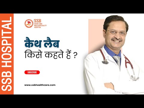 What is a Cath Lab? by Dr. SS Bansal | Senior Cardiologist & CMD | SSB Hospital