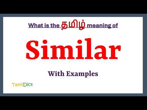Similar Meaning in Tamil | Similar in Tamil | Similar in Tamil Dictionary |