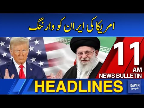 Dawn News Headlines 11 AM | US Warns Iran To Attack With Full Force If It Attempts to Hit US Targets