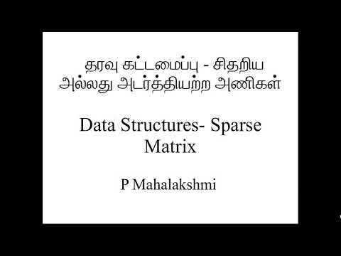 025 சிதறிய (அ) அடர்த்தியற்ற அணிகள் | தரவு கட்டமைப்பு | தமிழில் | Sparse Matrix | in Tamil
