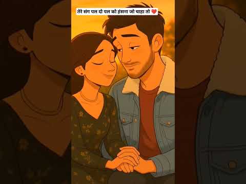 "Ek Choti Si Kiss... Aur Zindagi Badal Gayi ๐โค๏ธ | Most Emotional Love Story | AI Animated Short"